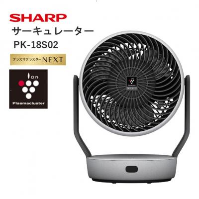 ふるさと納税 八尾市 SHARP プラズマクラスターサーキュレーター PK-18S02-H(グレー系)(Q104) : Yahoo!ふるさと納税 - 通販 - Yahoo!ショッピング