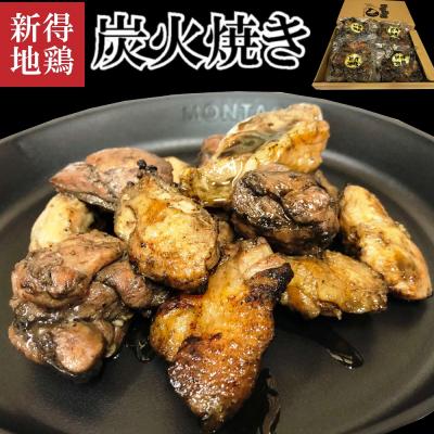 ふるさと納税 新得町 新得地鶏炭火焼きセット E-1502 : Yahoo!ふるさと納税 - 通販 - Yahoo!ショッピング