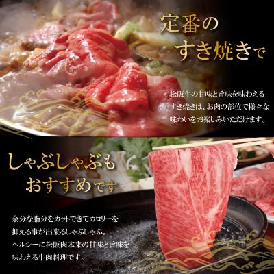 ふるさと納税 明和町 松阪牛 すき焼き モモ ウデ カタ 400g A5ランク A5等級 国産牛 MA3 : Yahoo!ふるさと納税 - 通販 - Yahoo!ショッピング