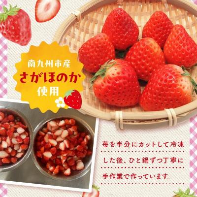 ふるさと納税 南九州市 【お歳暮に】キュートな苺ジャム430g×2本 : Yahoo!ふるさと納税 - 通販 - Yahoo!ショッピング