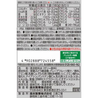 ふるさと納税 三島市 【毎月定期便】inゼリー マルチビタミン 18個入り(6か月連続お届け)2-C-6全6回 : Yahoo!ふるさと納税 ...