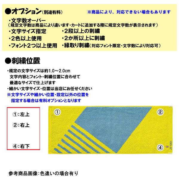 名入れ対応★ヨネックス テニス バドミントン タオル フェイスタオル AC1084 : ac1084 : ハマスポヤフーショップ - 通販 - Yahoo!ショッピング
