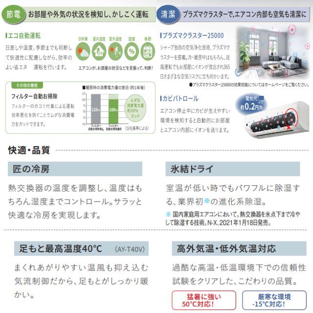 SHARP Vシリーズ ルームエアコン 冷房/暖房：20畳程度 シャープ AY-T63V2-W 室内機：高さ250mmコンパクトタイプ ホワイト系 : 家電と住宅設備のジュプロ - 通販 ...