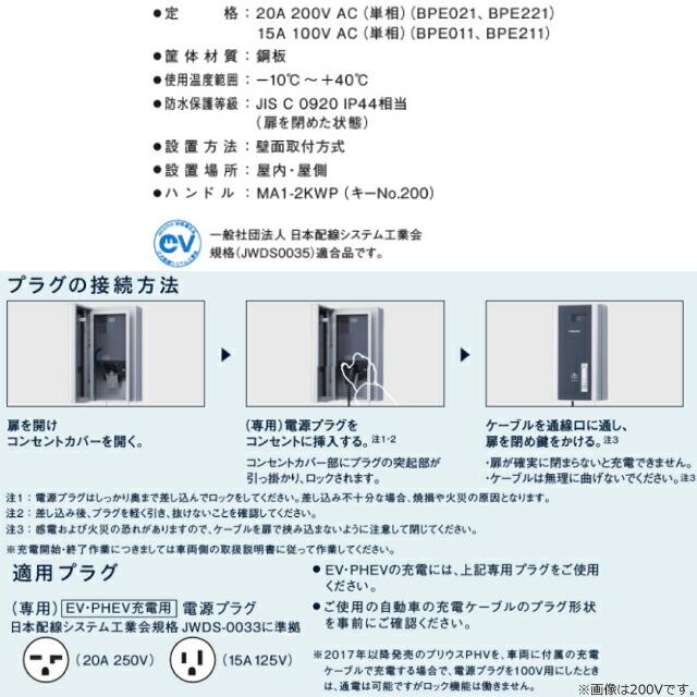 Panasonic 工事費込セット 充電ボックス ELSEEV cabi Panasonic 工事費込セット 充電ボックス ELSEEV cabi