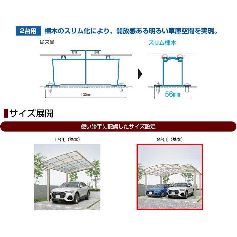 アリュース ツインZ カーポート 【工事費込セット（基準価格＋基本工事費）※サイズ・オプション種類によって追加費用が必要】 YKK CAR ...