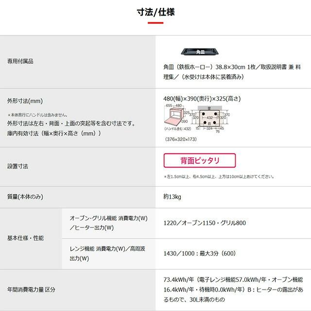 TOSHIBA 石窯オーブン オーブンレンジ 23L（ワイド＆フラット庫内） 東芝 ER-60A-W 角皿式スチームオーブンレンジ グランホワイト : 家電と住宅設備のジュプロ - 通販 ...