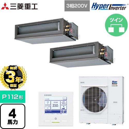 三菱（MITSUBISHI） 【無料3年保証】 HYPER INVERTER 業務用エアコン