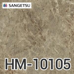 クッションフロア張替え工事 サンゲツ クッションフロア HM-11119 (旧品番：HM-10105 HM-4109 HM-1109) トイレ用 【工事費＋材料費】 : 家電と住宅設備のジュ ...