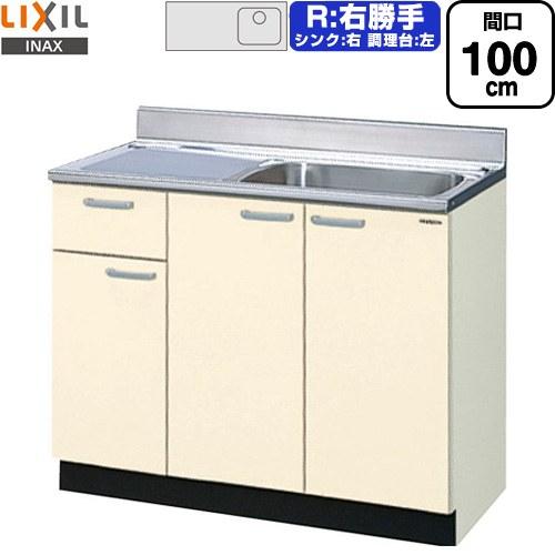 LIXIL セクショナルキッチン GKシリーズ 流し台 間口：100cm GKF-S-100SYNR 流し台（1段引出し） 右勝手 アイボリー 【直送 代引・土日祝配送・時間指定 不可 ...