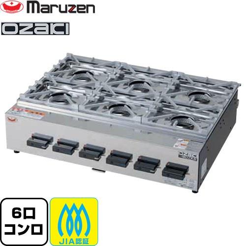 ガステーブルコンロ オザキシリーズ ニューゴルフ 業務用厨房機器 マルゼン MOZK6-LPG【直送 代引・土日祝配送・時間指定 不可】【プロパンガス】 : 家電と住宅設備のジュプロ - 通販 ...