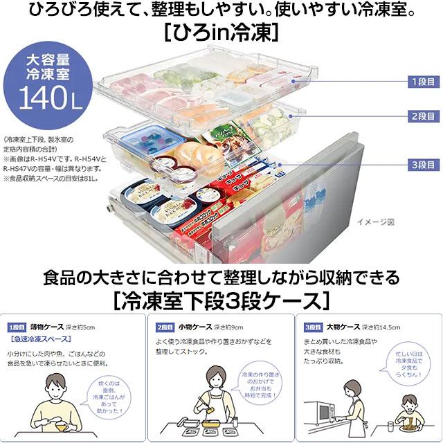日立 HSタイプ 冷蔵庫 470L R-HS47V-S 右開き シルバー 【大型 日立 HSタイプ 冷蔵庫 470L R-HS47V-S 右開き シルバー 【大型