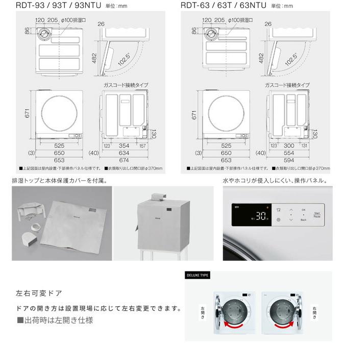 リンナイ 乾太くん デラックスタイプ 軒下設置仕様 ガス衣類乾燥機 乾燥容量：6kg RDT-63NTU-LPG ピュアホワイト : 家電と住宅設備のジュプロ - 通販 - Yahoo!ショッピング