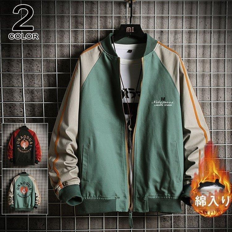 スカジャン メンズ 綿入り ジャンパー ブルゾン ジャケット カジュアル 大きいサイズ ゆったり 秋冬 Airoom : Y-kiストア - 通販 - Yahoo!ショッピング