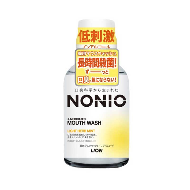 LION ノニオ(NONIO) マウスウォッシュ ノンアルコール ライトハーブミント 80ml : コジマYahoo!店 - 通販 ...
