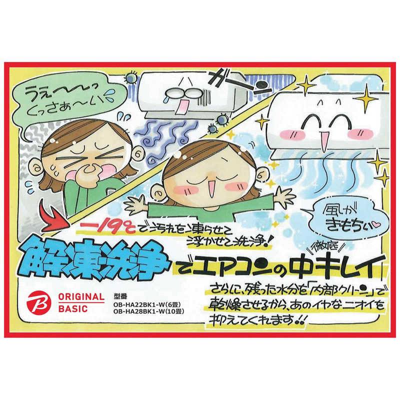 （標準取付工事費込）ORIGINALBASIC エアコン おもに6畳用 (ビックカメラグループオリジナル) OB-HA22BK1-W ホワイト :2919200090286:コジマYahoo ...
