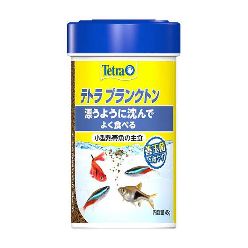 スペクトラムブランズジャパン テトラ プランクトン (45g) [金魚・熱帯魚用フード] : コジマYahoo!店 - 通販 - Yahoo!ショッピング