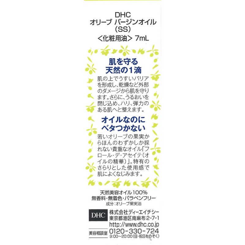 DHC オリーブバージンオイルSS(7mL)〔美容液・オイル〕 : コジマYahoo!店 - 通販 - Yahoo!ショッピング