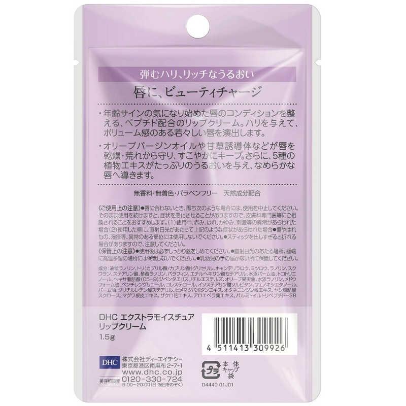 DHC DHC エクストラモイスチュアリップ 1.5g : コジマYahoo!店 - 通販 - Yahoo!ショッピング