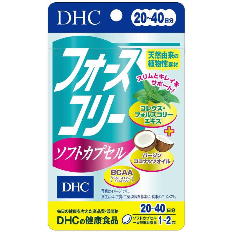 DHC DHC（ディーエイチシー） フォースコリーカプセル 20日（40粒） 栄養補助食品 : コジマYahoo!店 - 通販 - Yahoo!ショッピング
