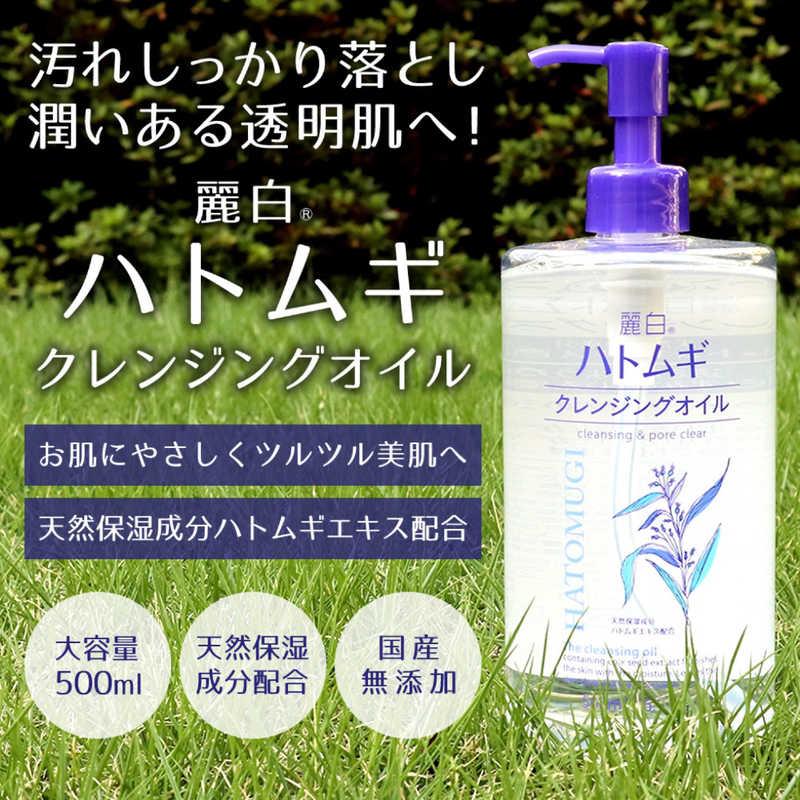 熊野油脂 麗白 ハトムギ クレンジングオイル 500mL : コジマYahoo!店 - 通販 - Yahoo!ショッピング