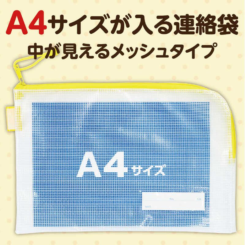 アーテック 連絡袋A4 イエロー 75083 : コジマYahoo!店 - 通販 - Yahoo!ショッピング