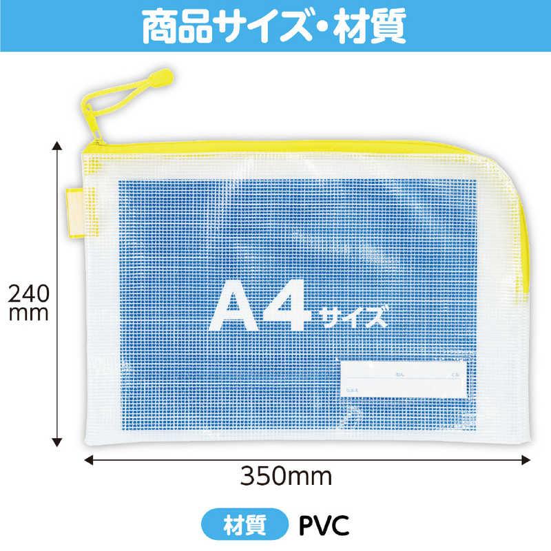 アーテック 連絡袋A4 イエロー 75083 : コジマYahoo!店 - 通販 - Yahoo!ショッピング