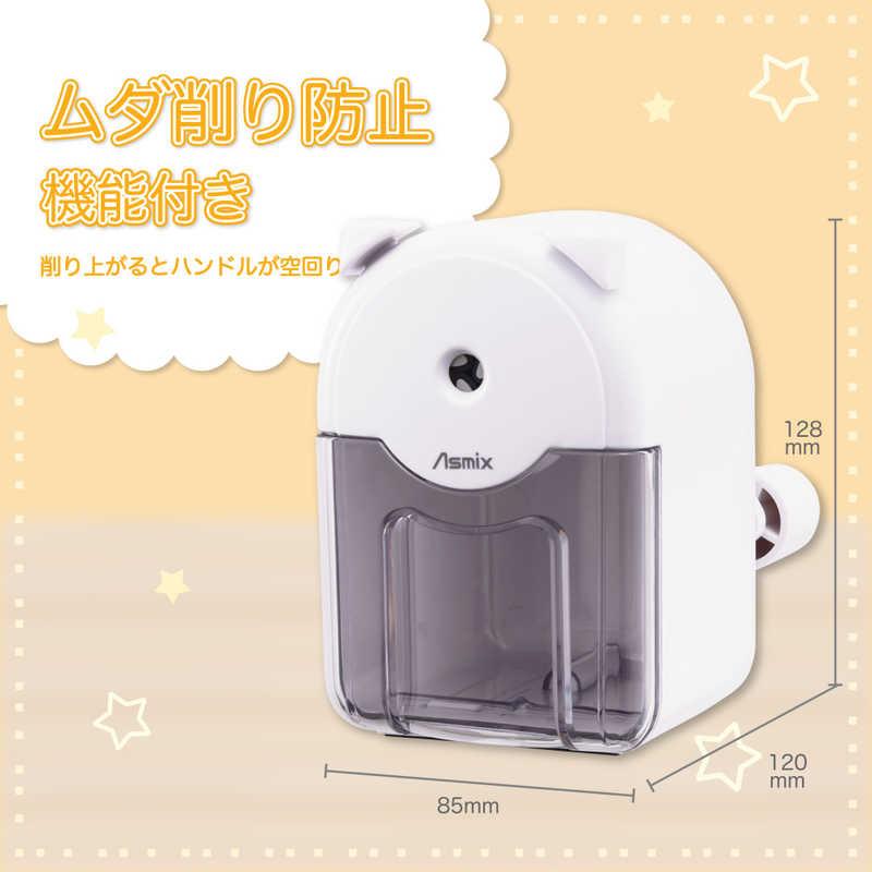 アスカ えんぴつけずりき Asmix [手動タイプ] ホワイト PS86W : コジマYahoo!店 - 通販 - Yahoo!ショッピング