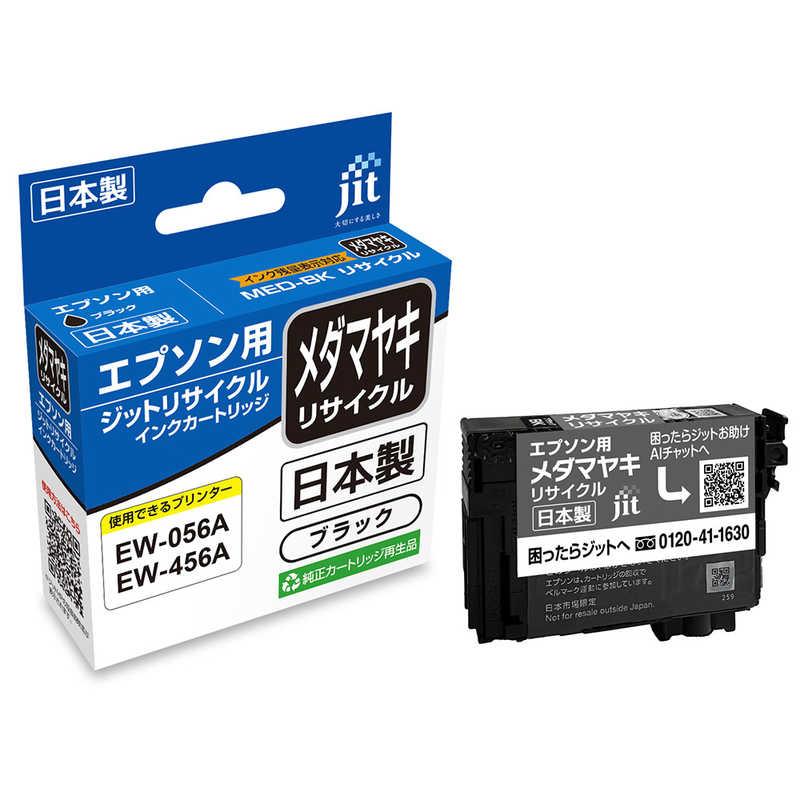 ジット エプソン EPSON：MED-BK ブラック対応 リサイクルインク カートリッジ 目印：メダマヤキ JIT-EMEDB : コジマYahoo!店 - 通販 - Yahoo!ショッピング