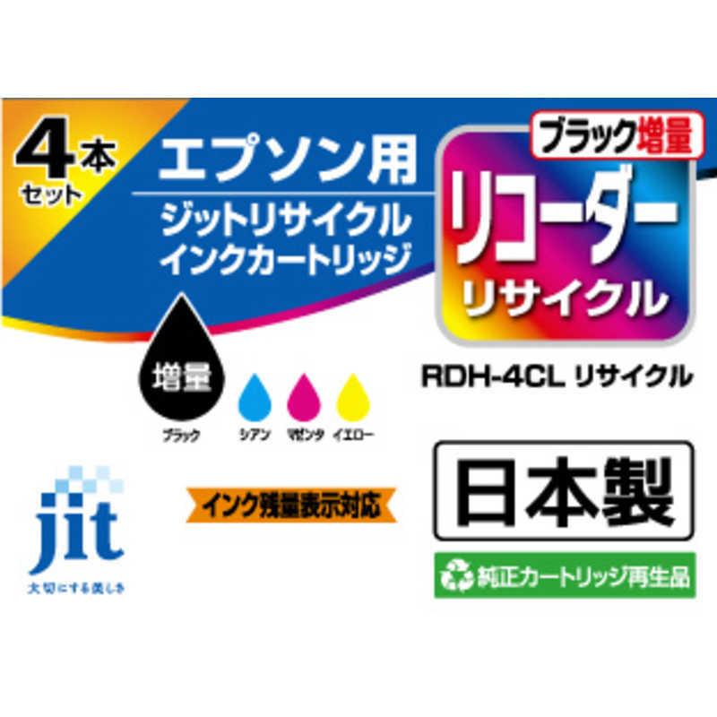 ジット リサイクルインク カートリッジ エプソン RDH-4CL(リコーダー) 対応 黒のみ増量 JIT-ERDHBL4P 4色 :4530966711178:コジマYahoo!店 - 通販 ...