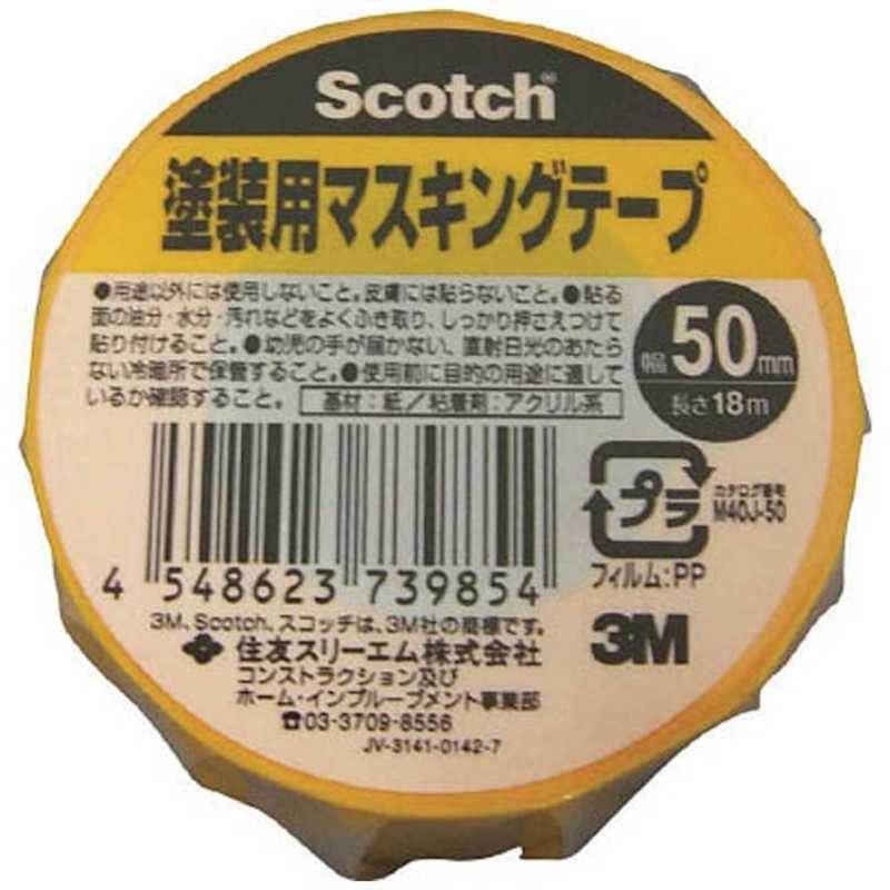 3M 3Mジャパン 3M 塗装用マスキングテープ50mmX18m M40J50_ : コジマYahoo!店 - 通販 - Yahoo!ショッピング