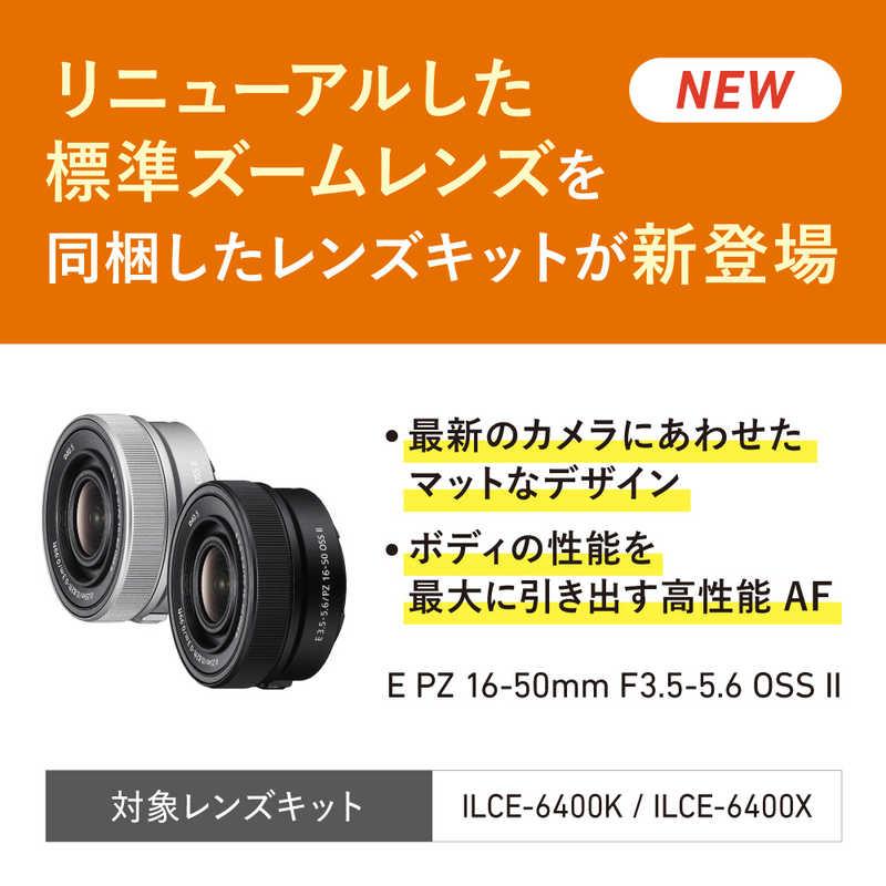 ソニー SONY ミラーレス一眼カメラ ILCE-6400X BQ : コジマYahoo!店 - 通販 - Yahoo!ショッピング