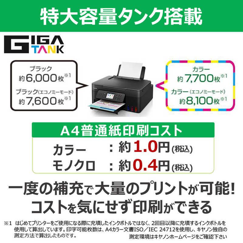 キヤノン CANON キヤノン インクジェット複合機 G3390 BLACK GIGA TANK(ギガタンク) [L判〜A4] G3390BK : コジマYahoo!店 - 通販 ...