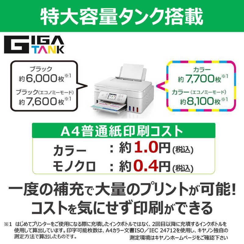 キヤノン CANON キヤノン インクジェット複合機 G3390 WHITE GIGA TANK(ギガタンク) [L判〜A4] ホワイト G3390WH : 4549292235197 ...