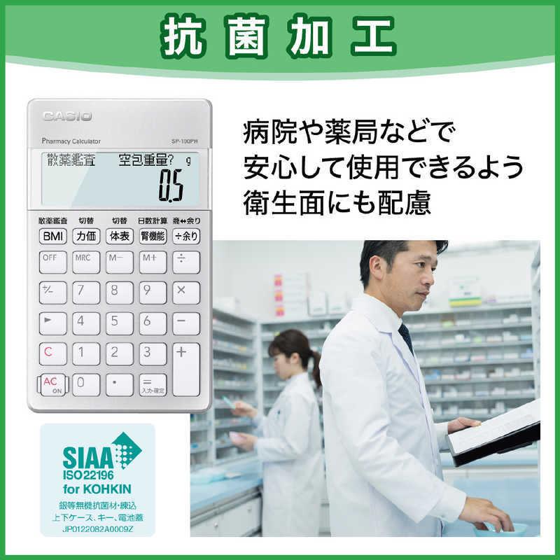 カシオ CASIO 薬剤師向け専用計算電卓 [10桁] SP-100PH :4549526609862:コジマYahoo!店 - 通販 - Yahoo!ショッピング
