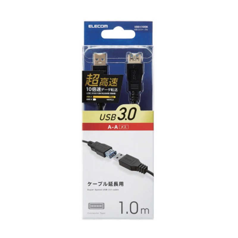 ELECOM エレコム ELECOM USB3.0ケーブル/A-A延長タイプ/スタンダード/1m/ブラック USB3-E10XBK : コジマYahoo!店 - 通販 - Yahoo!ショッピング
