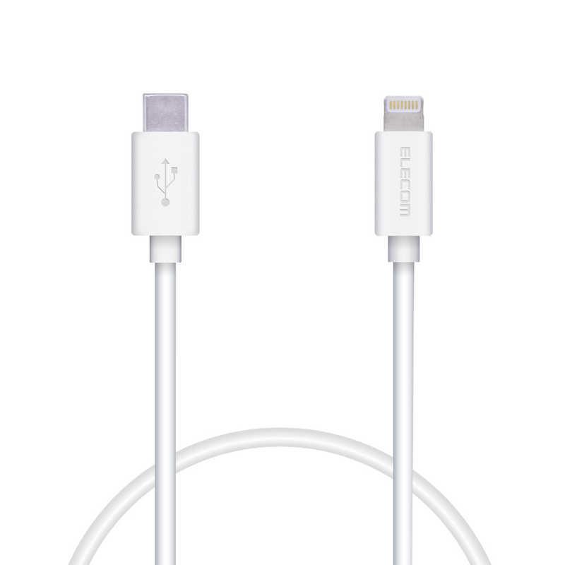 ELECOM エレコム ELECOM USB C-Lightningケーブル スタンダード 0.5m ホワイト MPA-CL05XWH : コジマYahoo!店 - 通販 - Yahoo!ショッピング