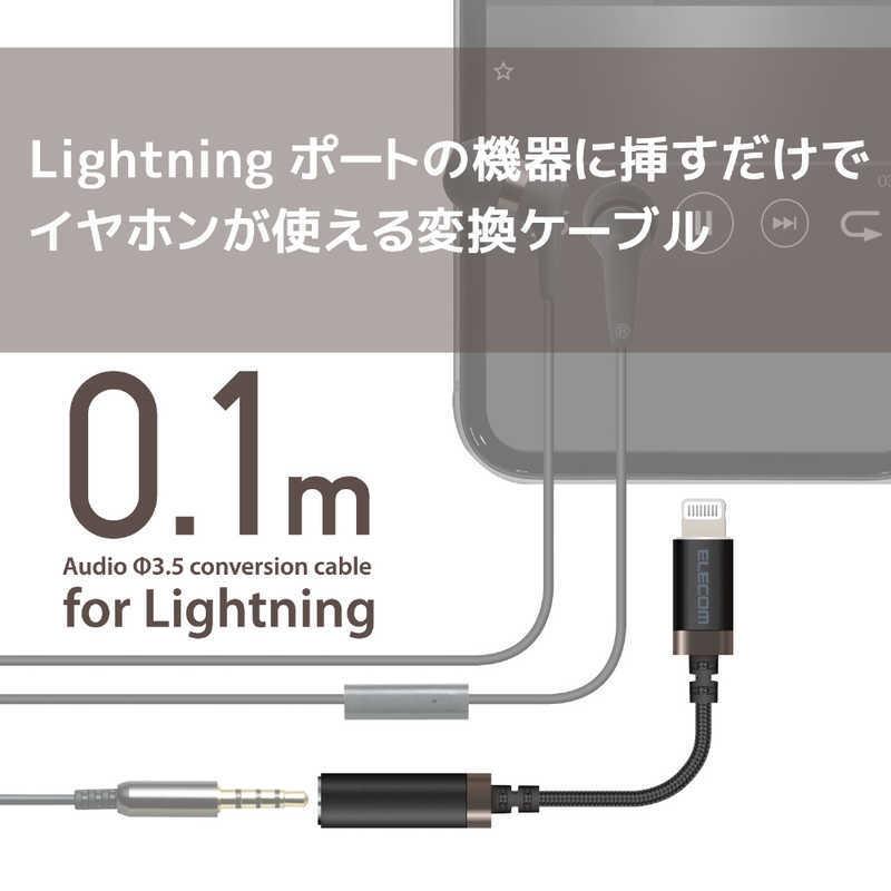 ELECOM エレコム ELECOM Lightning-4極イヤホン端子 変換ケーブル 高耐久 ブラック MPA-L35S01BK : コジマYahoo!店 - 通販 - Yahoo!ショッピング
