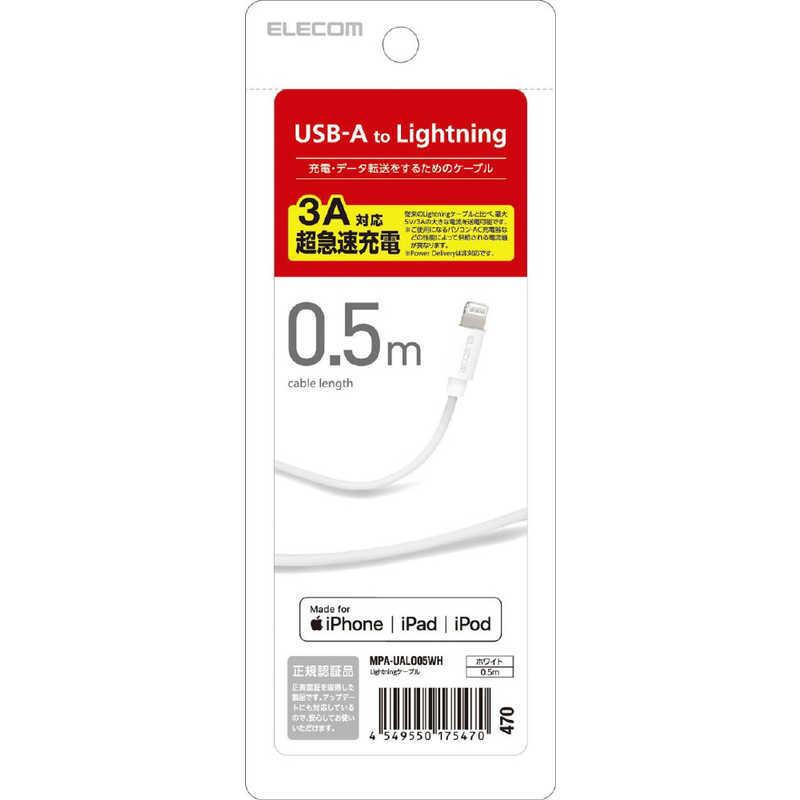ELECOM エレコム ELECOM Lightningケーブル スタンダード 0.5m ホワイト MPA-UALO05WH : コジマYahoo!店 - 通販 - Yahoo!ショッピング