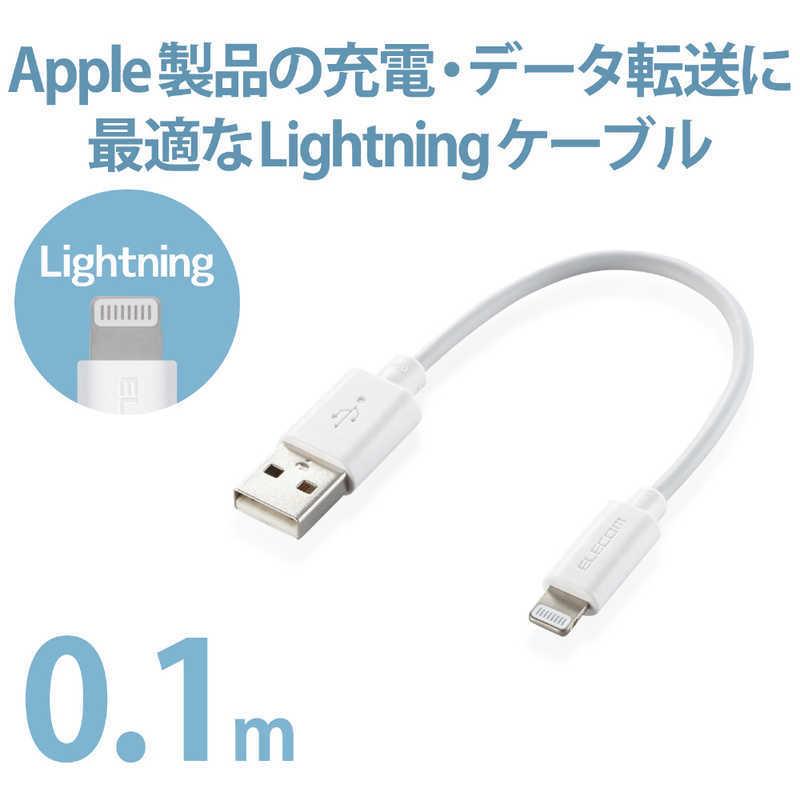 ELECOM（エレコム） ELECOM Lightningケーブル スタンダード 0.1m ホワイト [0.1m ※コネクタ含まず] MPA-UAL01WH : コジマYahoo!店 - 通販 ...
