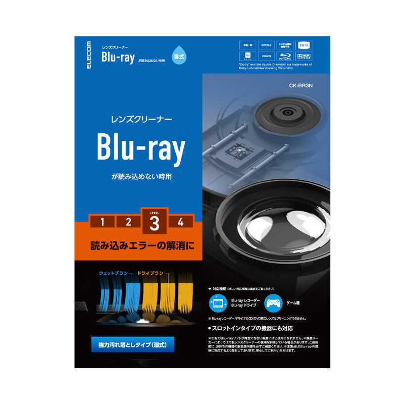 ELECOM エレコム ELECOM レンズクリーナー Blu-ray 湿式 読込回復 CK-BR3N : コジマYahoo!店 - 通販 - Yahoo!ショッピング