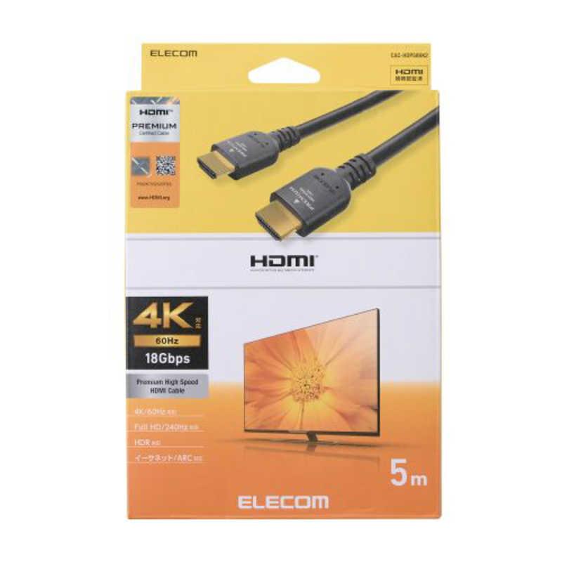 エレコム ELECOM HDMIケーブル ブラック [5m /HDMI⇔HDMI /イーサネット対応] CAC-HDP50BK2 : コジマYahoo!店 - 通販 - Yahoo!ショッピング