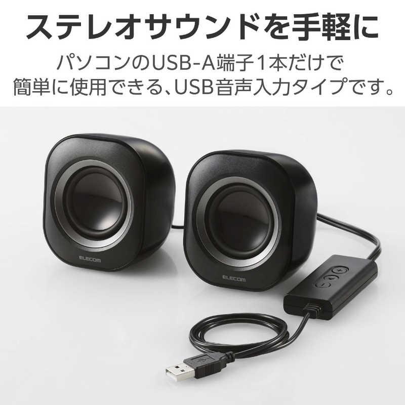 エレコム ELECOM PCスピーカー USB-A接続 [USB電源 /2.0ch] ブラック MS-P08USB3BK : コジマYahoo!店 - 通販 - Yahoo!ショッピング