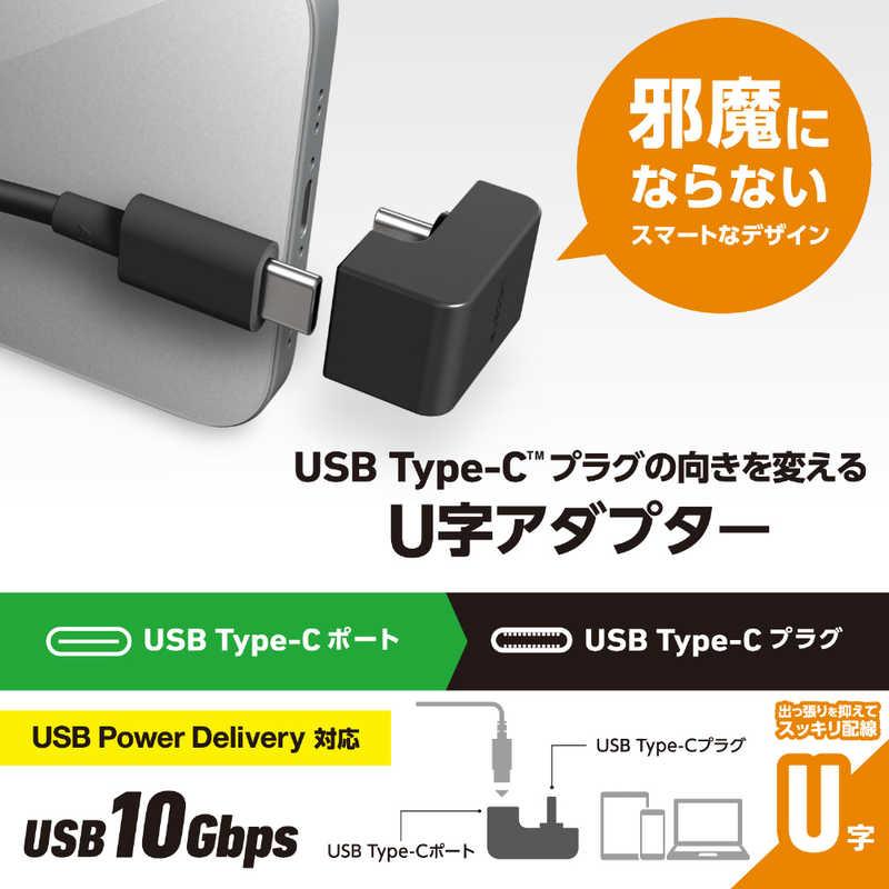 エレコム ELECOM USBアダプター U字(USB Type-C プラグ - USB Type-Cポート) ブラック MPA-CFCMUAD01BK : コジマYahoo!店 - 通販 ...