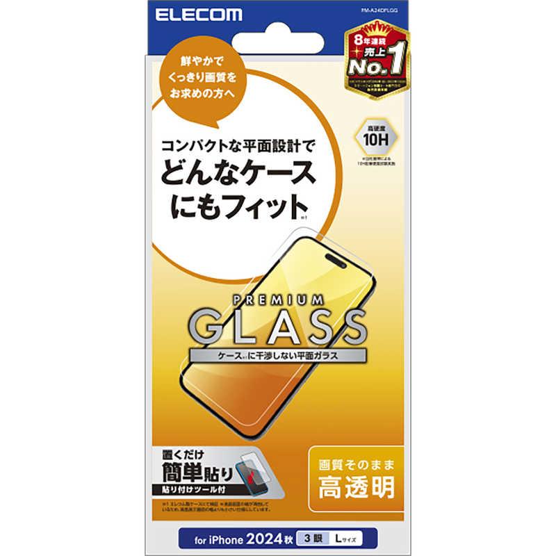 エレコム ELECOM iPhone 16 Pro Max(6.9インチ) ガラスフィルム 高透明 PMA24DFLGG : コジマYahoo!店 - 通販 - Yahoo!ショッピング