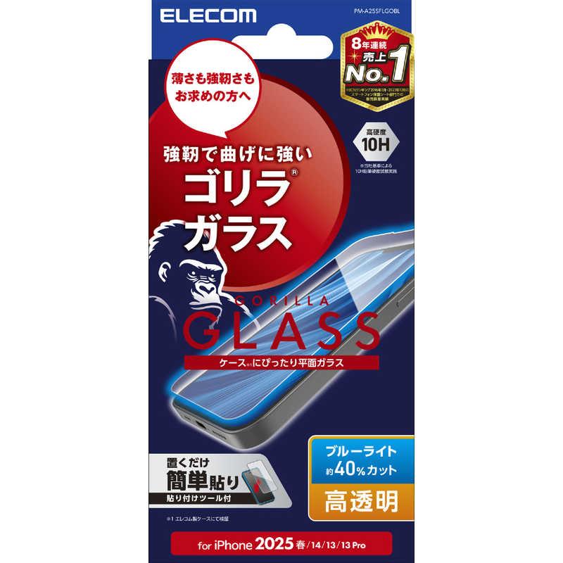エレコム ELECOM iPhone 16e/ 14/ 13/ 13Pro ガラスフィルム ゴリラ 0.21mm ブルーライトカット PMA25SFLGOBL : コジマYahoo!店 ...