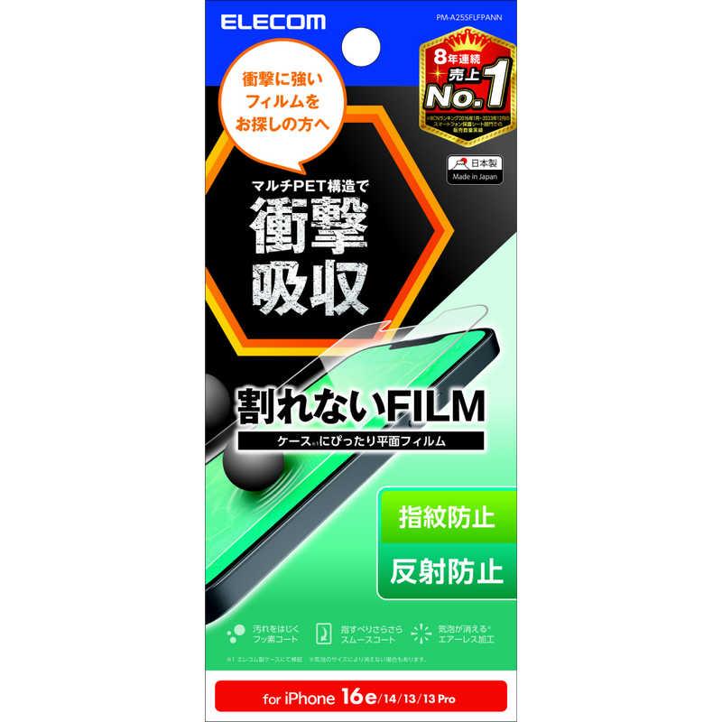 エレコム ELECOM iPhone 16e/ 14/ 13/ 13Pro フィルム 衝撃吸収 指紋防止 反射防止 PM-A25SFLFPANN : コジマYahoo!店 - 通販 ...