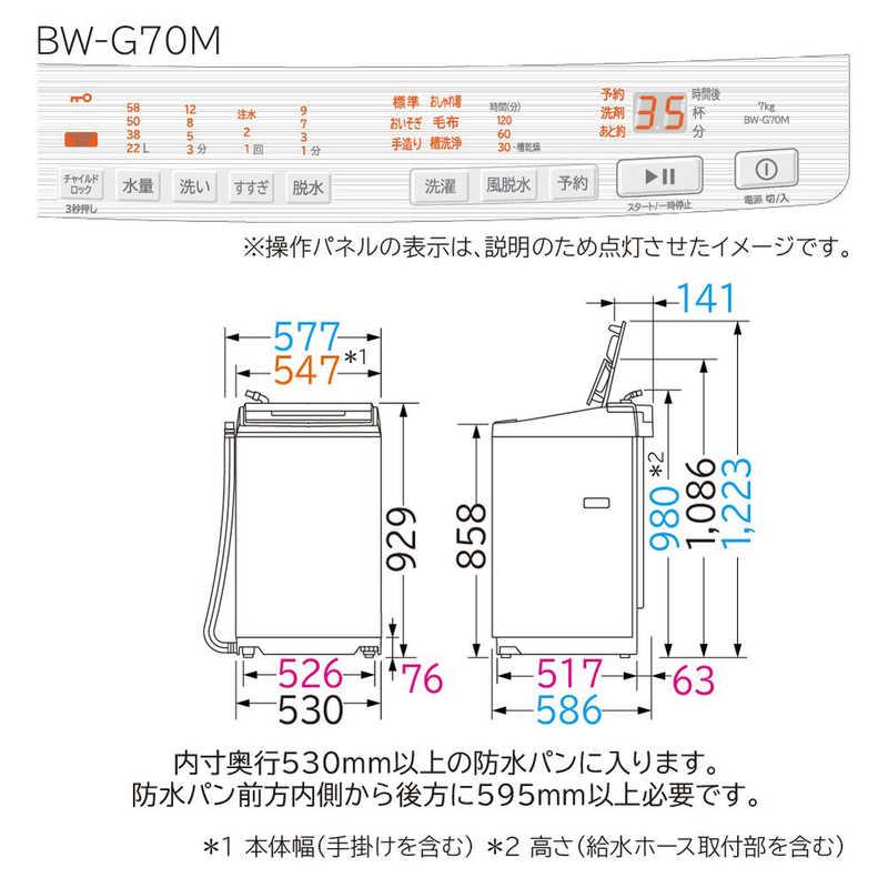 日立 HITACHI 全自動洗濯機 洗濯7.0kg ビートウォッシュ ホワイト BW-G70M-W（標準設置無料） : コジマYahoo!店 - 通販 - Yahoo!ショッピング