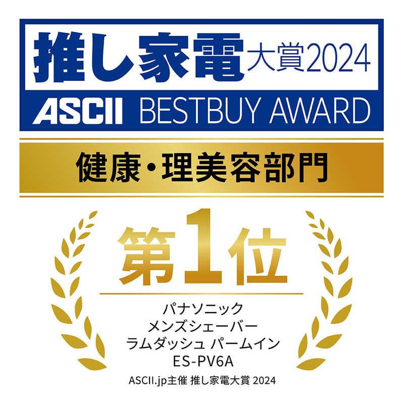 Panasonic パナソニック Panasonic 電気シェーバー ラムダッシュ Panasonic パナソニック Panasonic 電気シェーバー ラムダッシュ