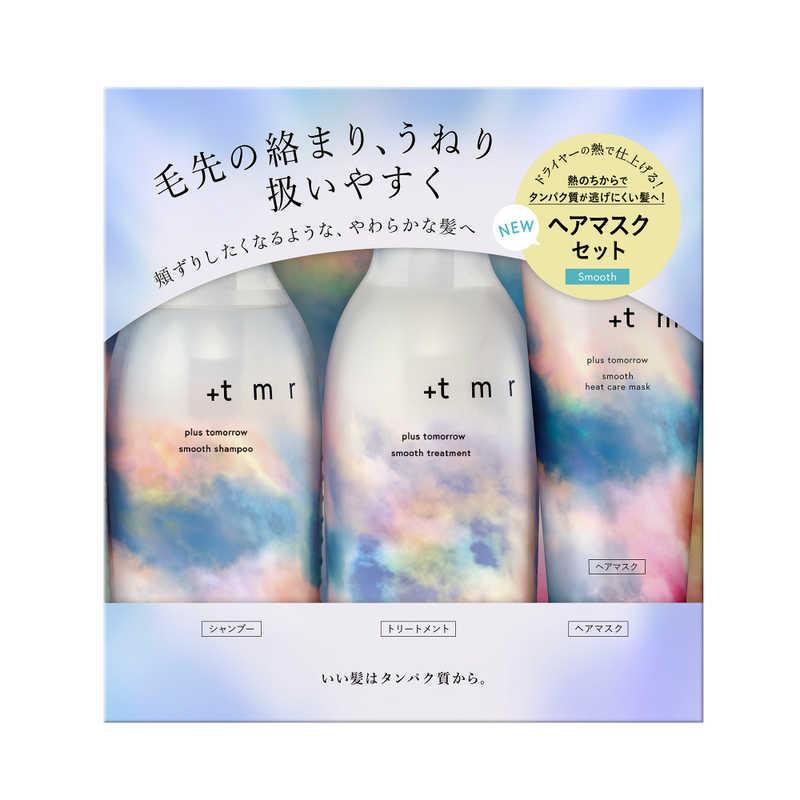 ファイントゥデイ プラストゥモロー スムース シャンプー・トリートメント・マスク トリプルセット 470mL×2＋145g ＋TMRスムーストリプル : コジマYahoo!店 - 通販 ...