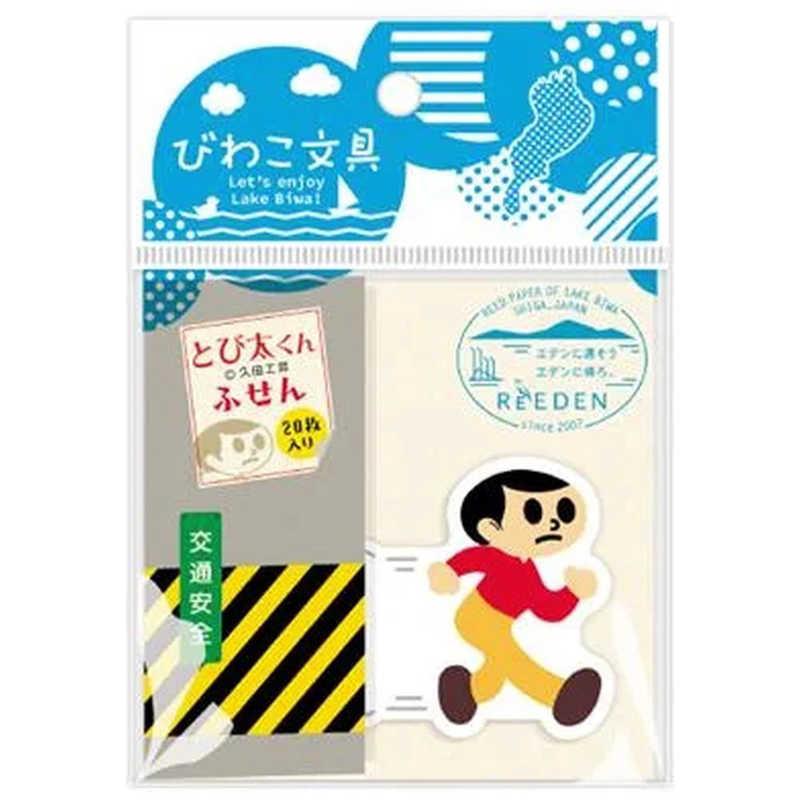 コクヨ とび太くんふせん KPSメTOB1 : コジマYahoo!店 - 通販 - Yahoo!ショッピング